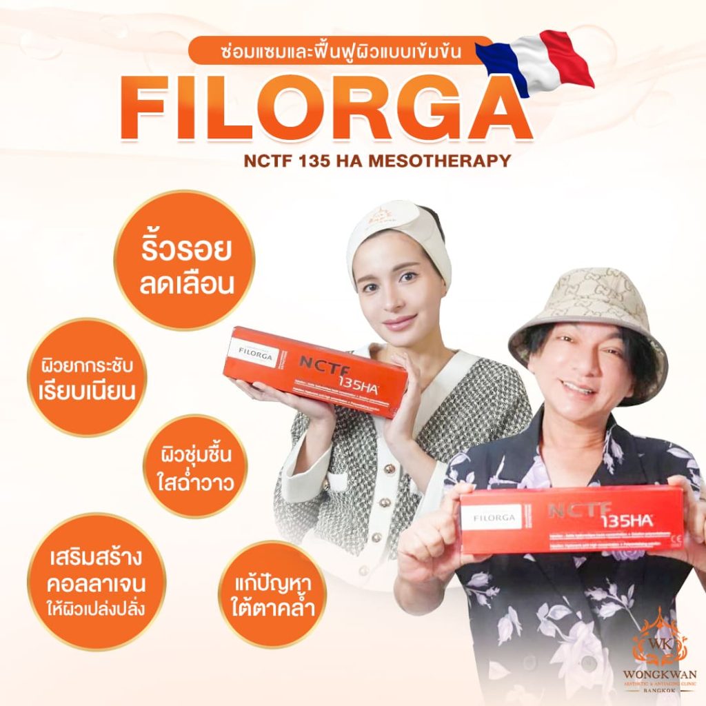 Mesotherapy-en - wongkwan