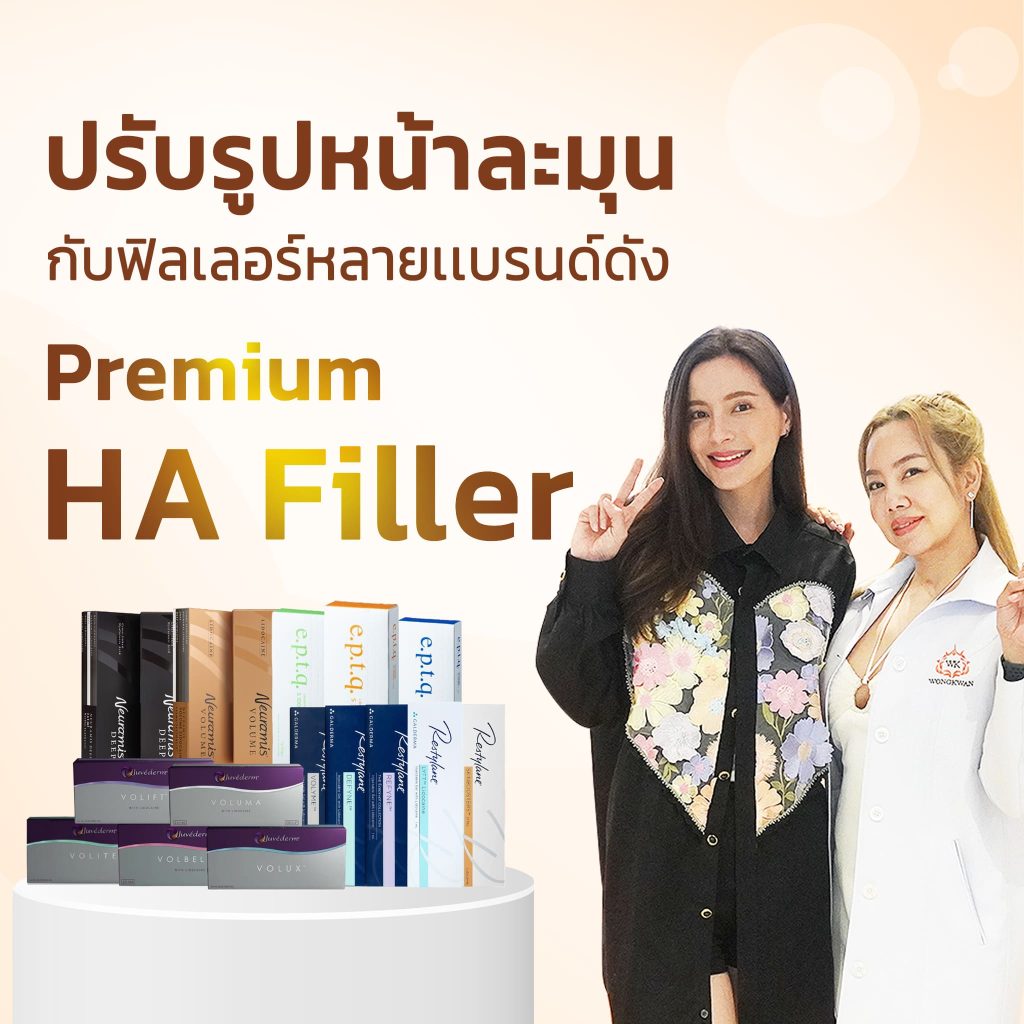 Premium HA Filler-en - wongkwan